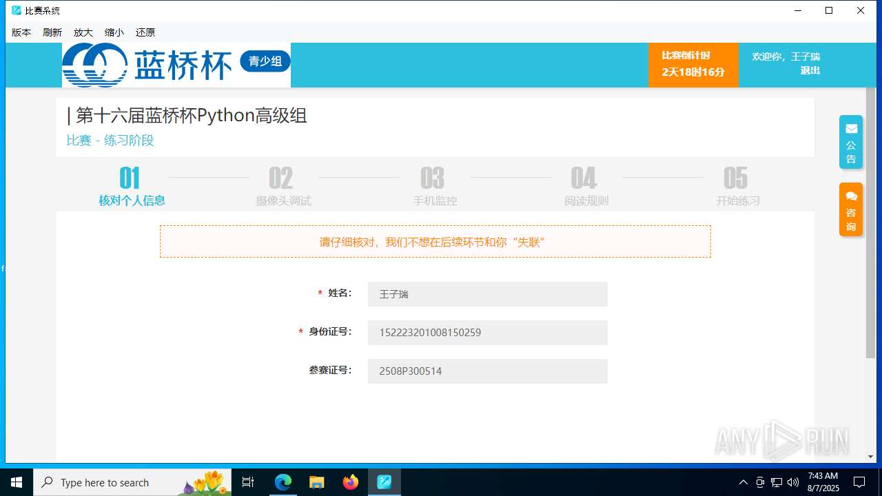 Malware analysis https://s1.acmcoder.com/release/examclient/3.2.10/examclient-acmcoder-Setup-3.2 ...