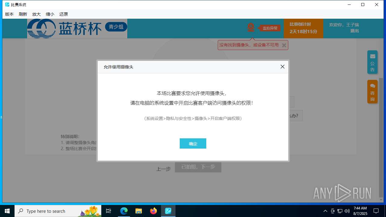 Malware analysis https://s1.acmcoder.com/release/examclient/3.2.10/examclient-acmcoder-Setup-3.2 ...