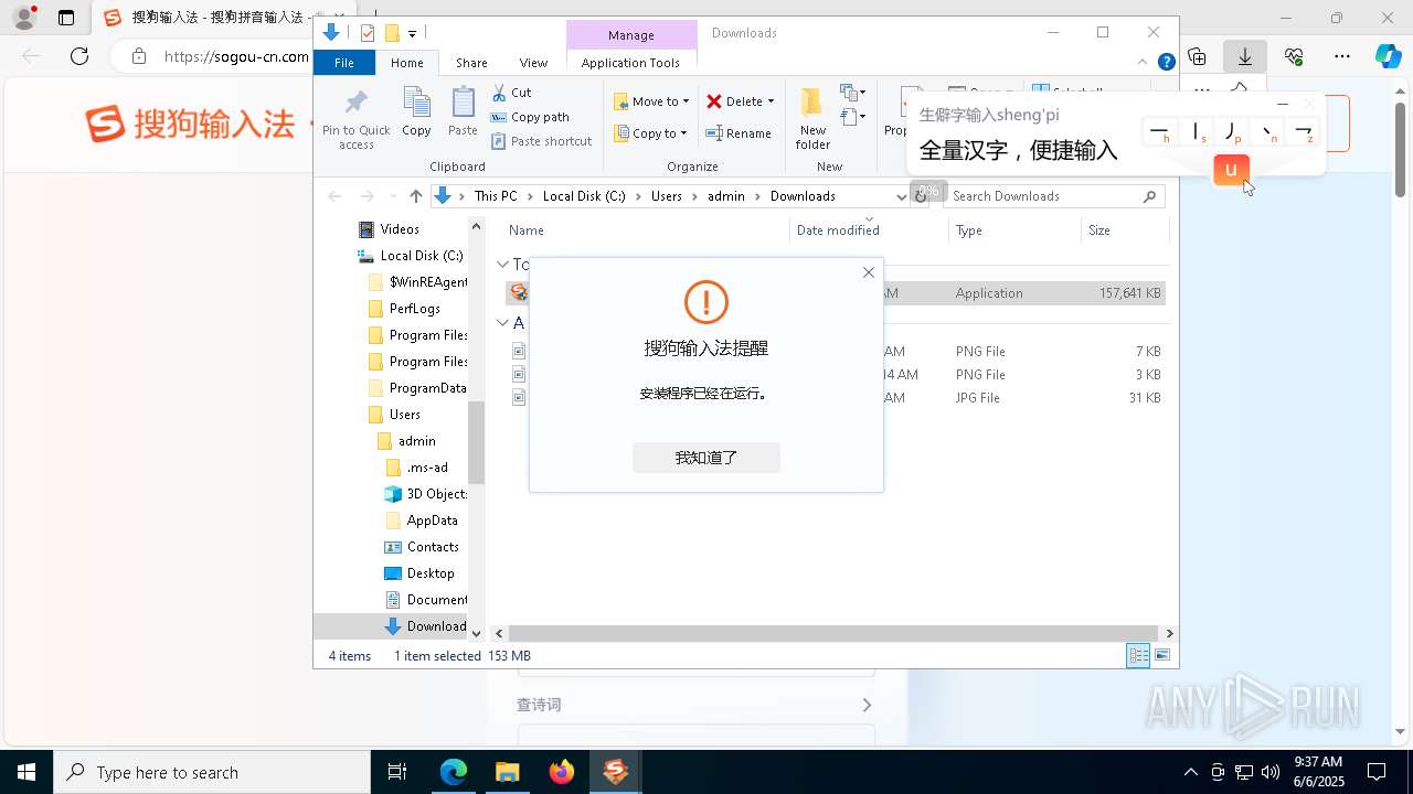 Malware analysis sogou-cn.com Malicious activity | ANY.RUN - Malware ...