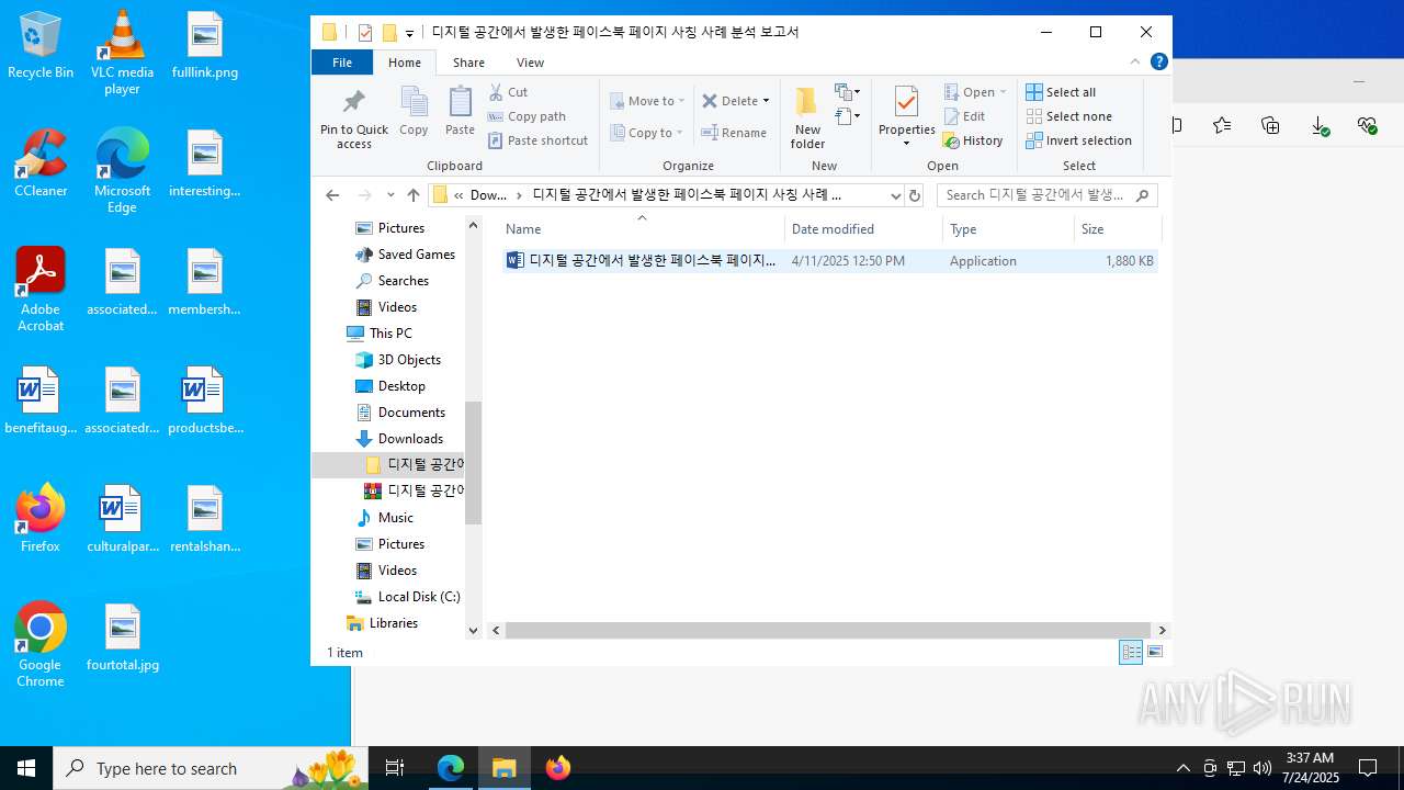 Malware analysis https://pixeldrain.com/api/file/1D1UiXzG Malicious activity | ANY.RUN - Malware ...