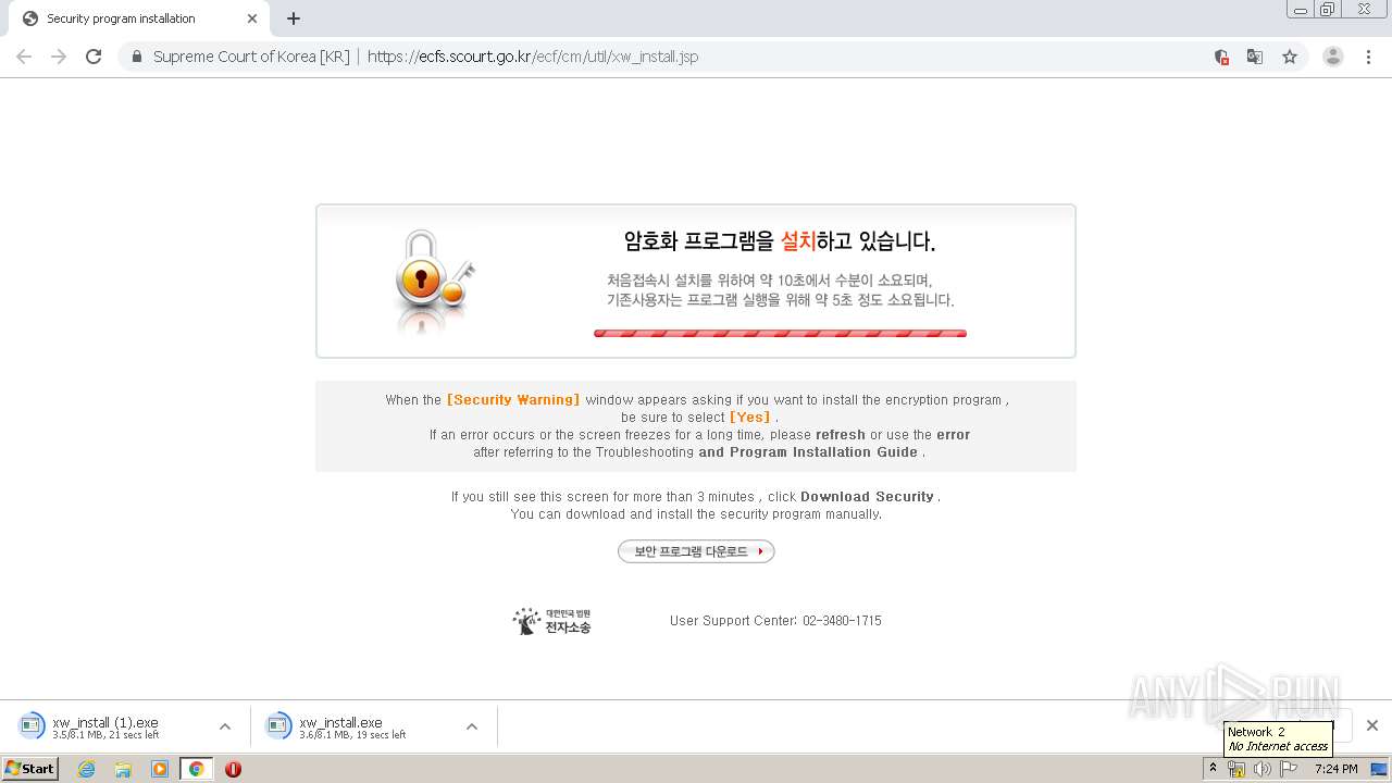 Malware analysis http://ecfs.scourt.go.kr Malicious activity | ANY.RUN - Malware Sandbox Online