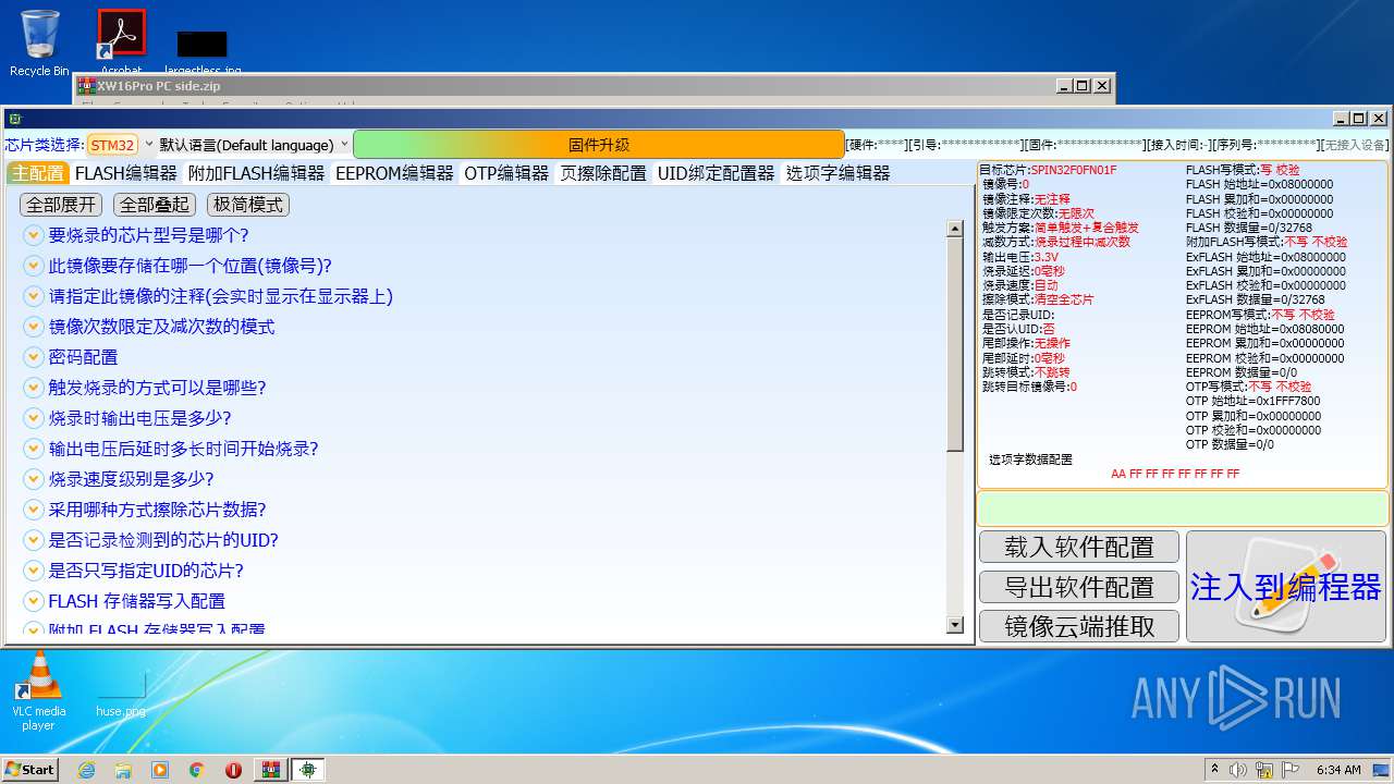 Malware analysis XW16Pro PC side.zip Suspicious activity | ANY.RUN - Malware Sandbox Online