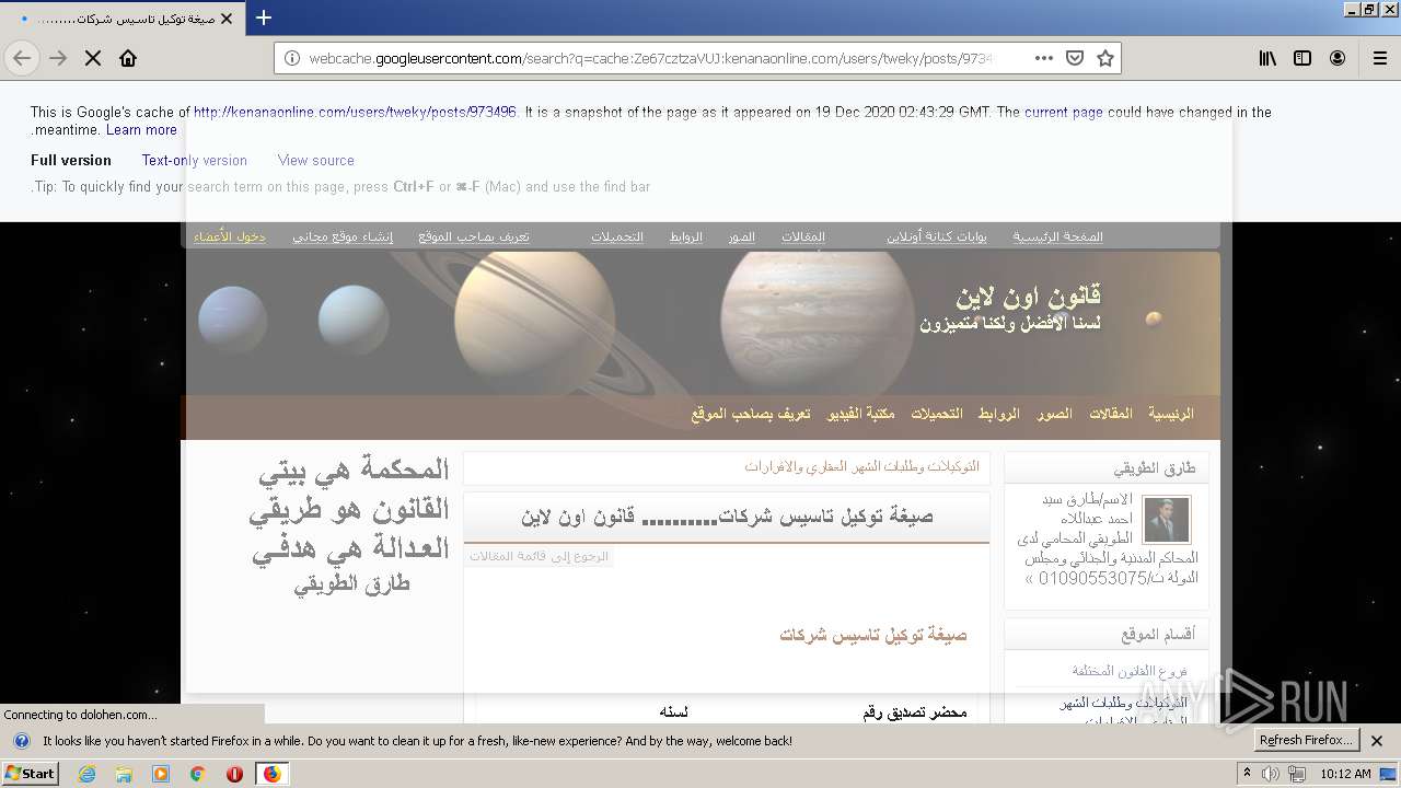 Malware analysis http://webcache.googleusercontent.com/search?q=cache:Ze67cztzaVUJ:kenanaonline ...