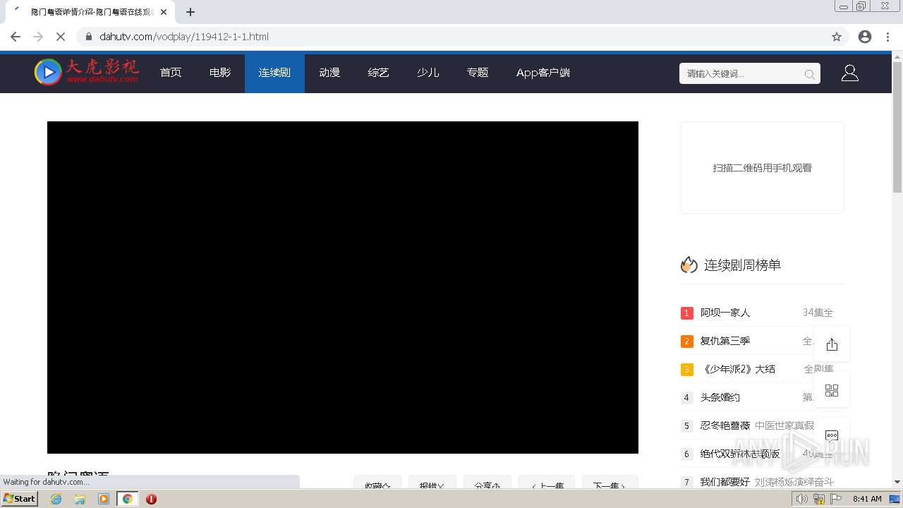 Analysis https://dahutv.com/voddetail/119412.html?from=dianyinggou.com Malicious activity ...