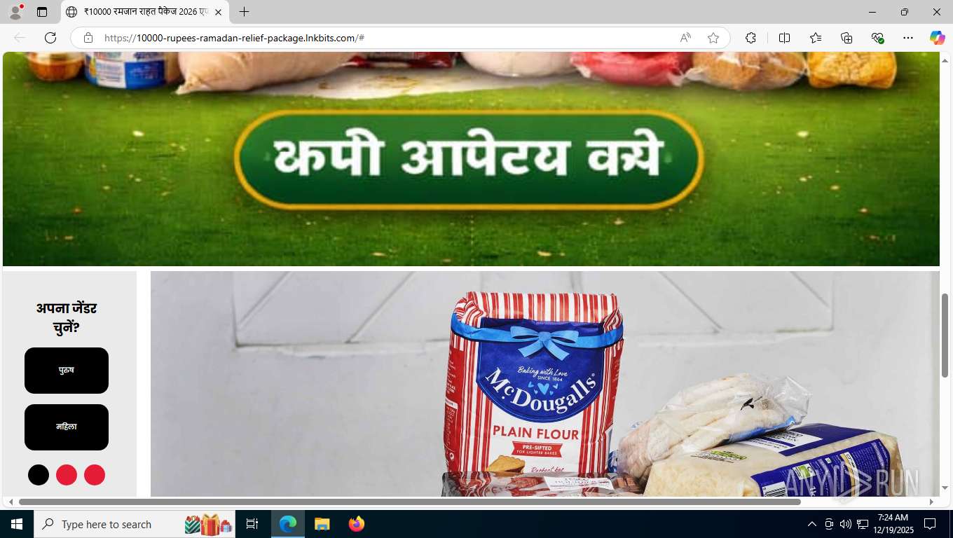 Malware analysis https://lkbitz.com/10000-rupees-ramadan-relief-package Malicious activity | ANY ...