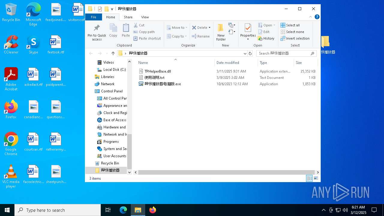 Analysis https://c1029.dmpdmp.com/07823b3c182b3de0e47204ccf031f789 ...