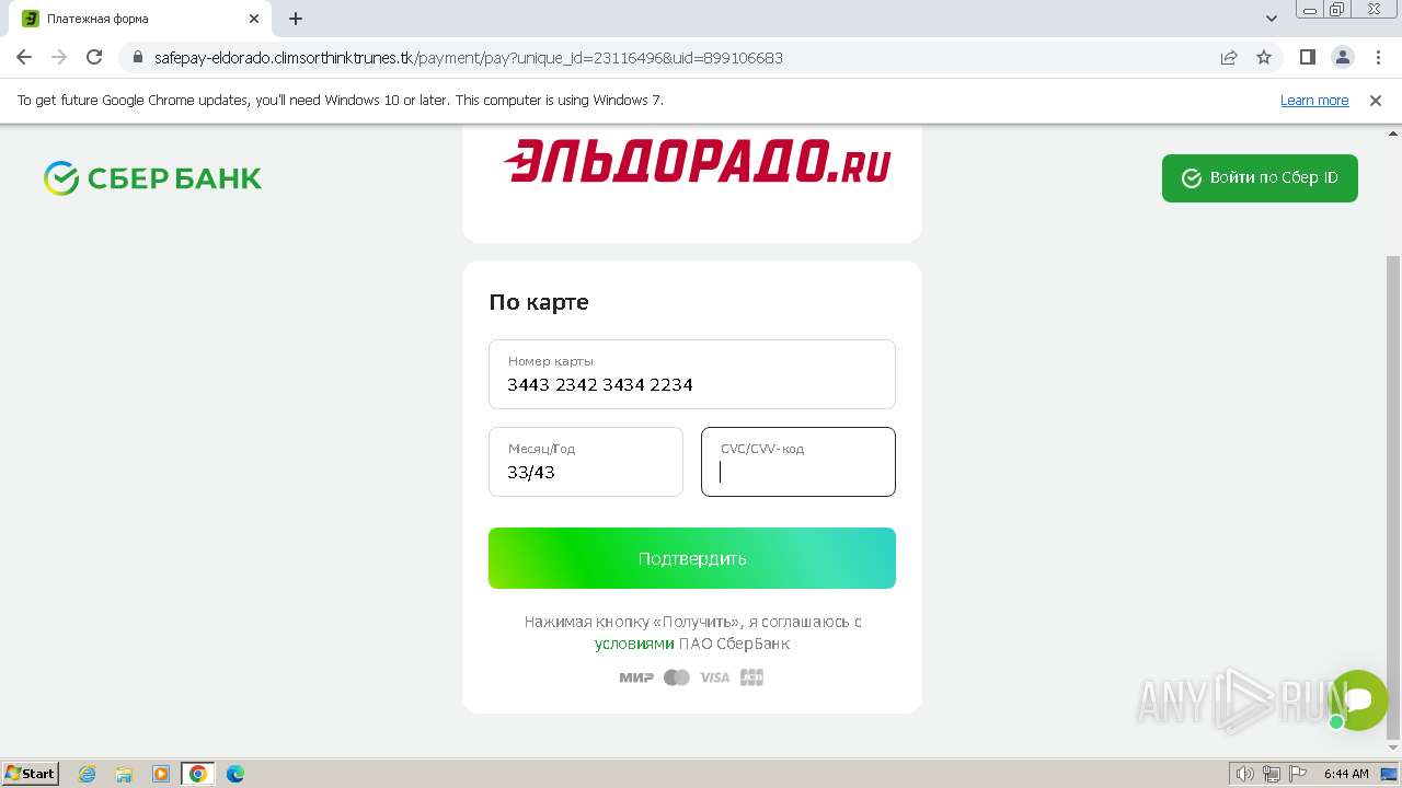 Malware analysis http://efftlab.ru/redir.html?url=https://hm.ru/dWEcwK ...