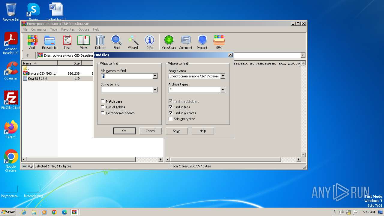 Malware Analysis Електронна вимога СБУ України.rar Malicious Activity