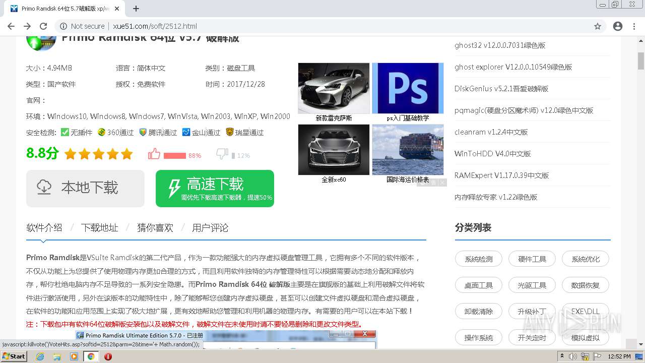 Analysis http://48982.xc.zhongguohao123.com/down/Primo%20Ramdisk%2064 ...