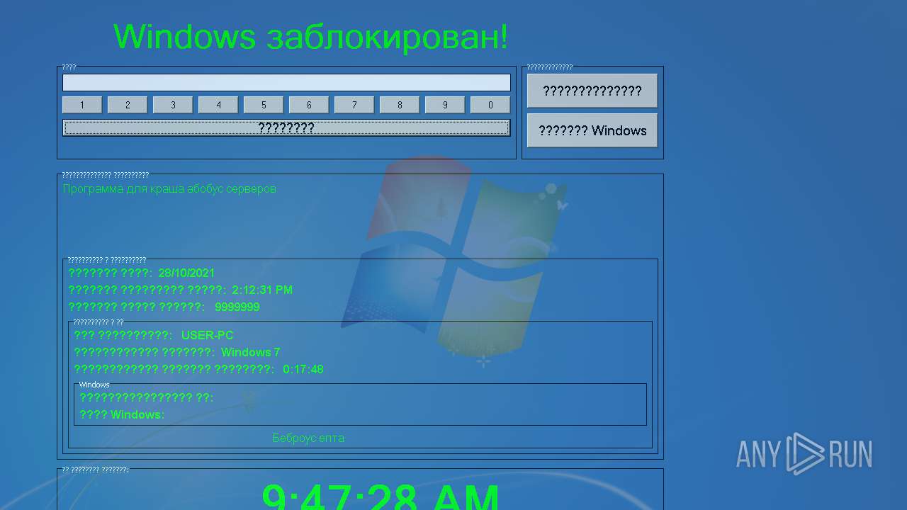 Malware analysis Crash Servers.exe Malicious activity | ANY.RUN ...
