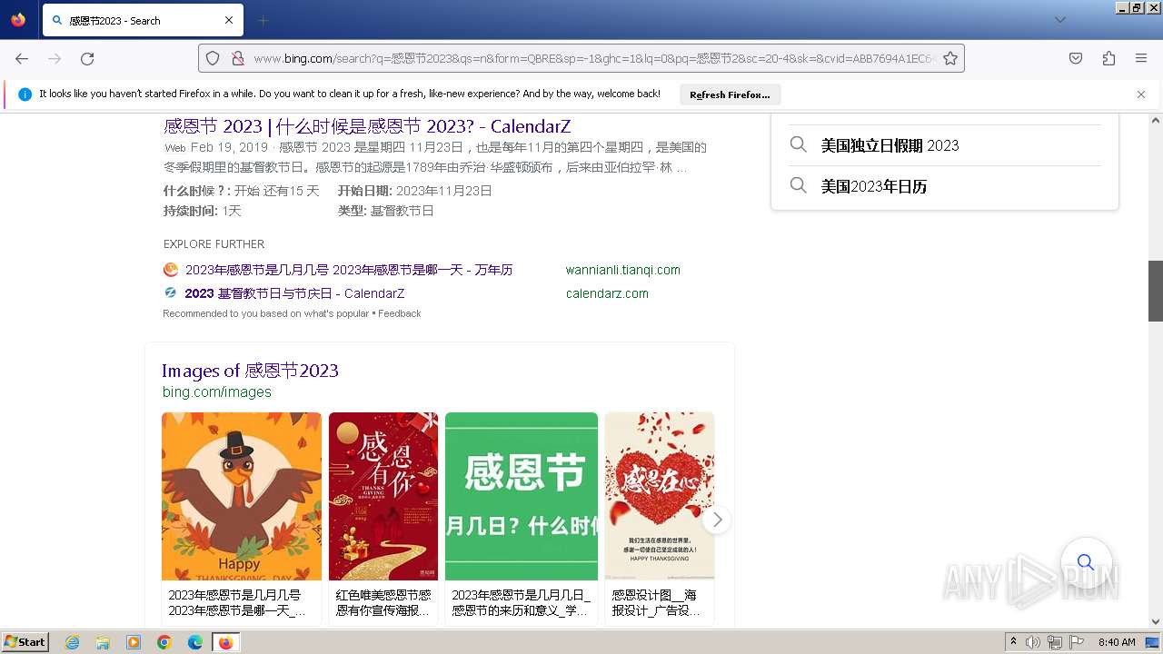 Malware analysis www.bing.com/search?q=%E6%84%9F%E6%81%A9%E8%8A%822023 ...