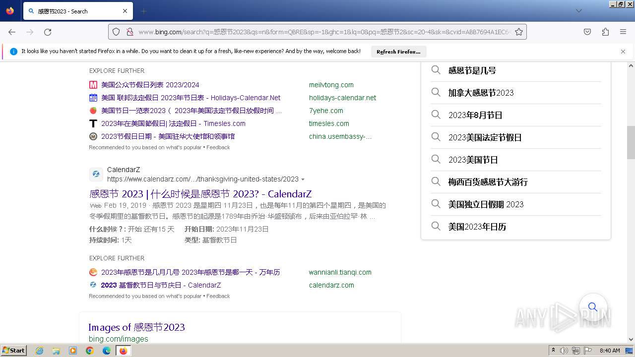 Malware analysis www.bing.com/search?q=%E6%84%9F%E6%81%A9%E8%8A%822023 ...