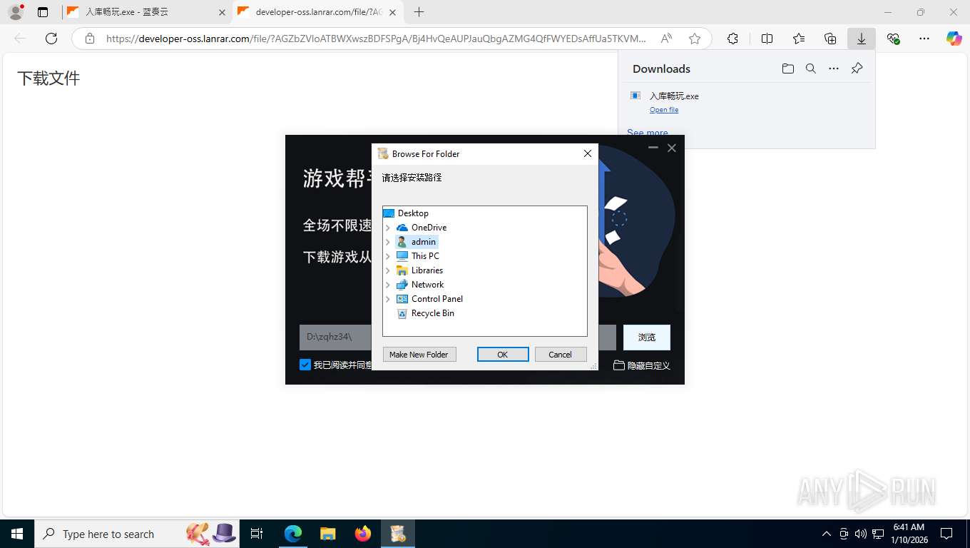 Malware analysis https://wwrz.lanzout.com/zqhz34 Malicious activity ...