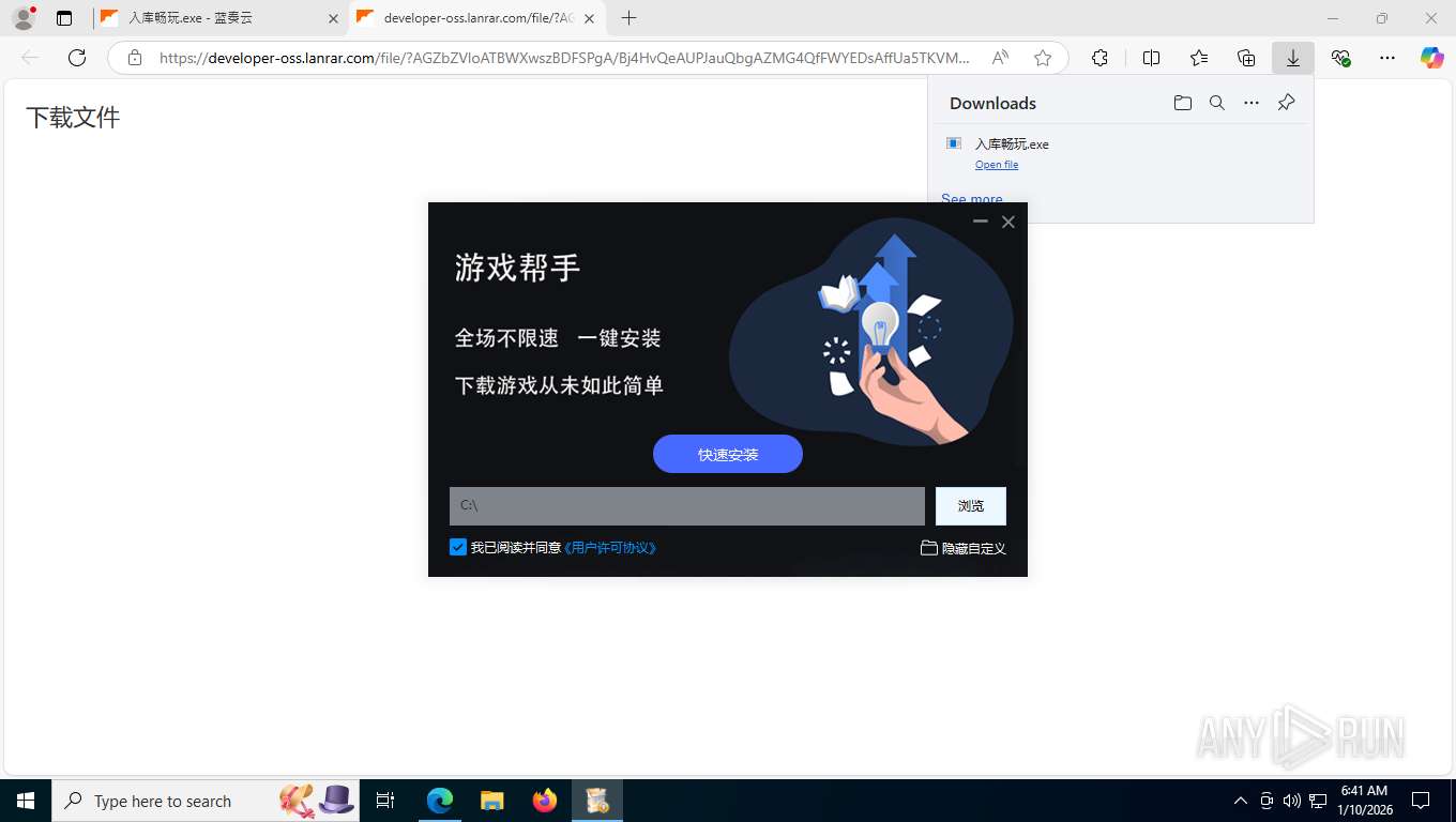 Malware analysis https://wwrz.lanzout.com/zqhz34 Malicious activity ...