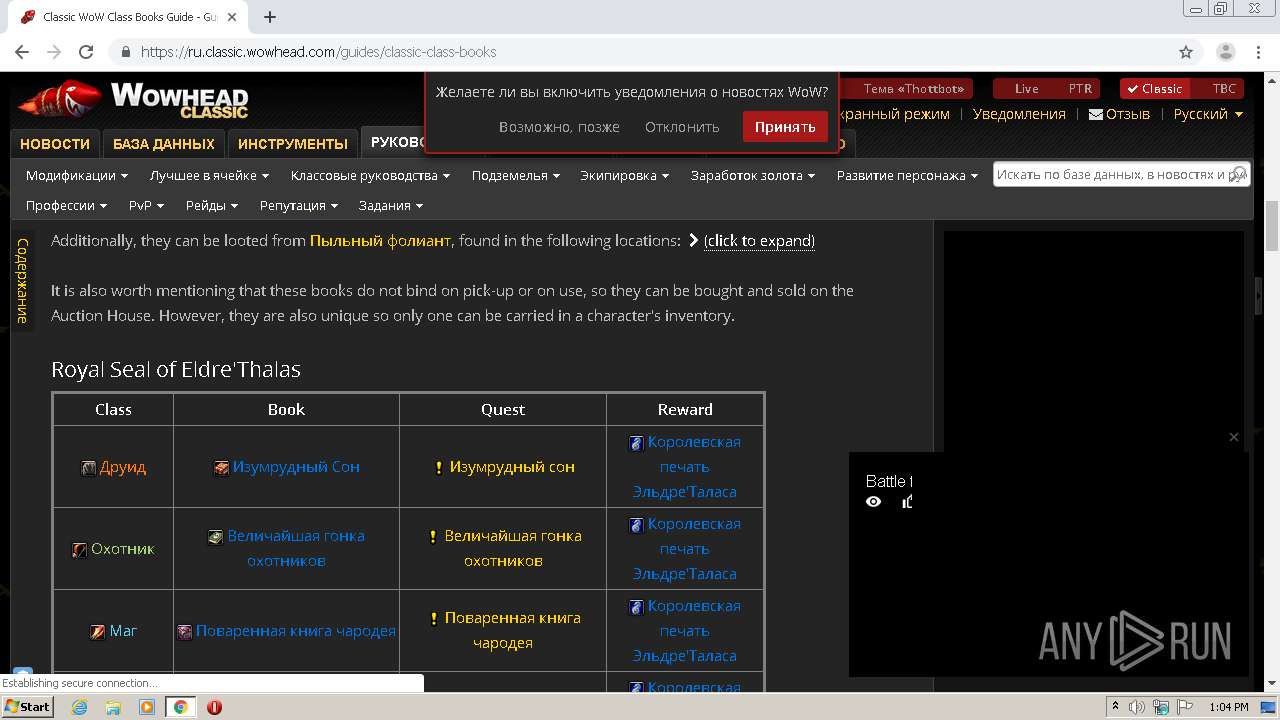 Malware analysis https://www.google.com/url?sa=i&url=https%3A%2F%2Fru.classic.wowhead.com ...
