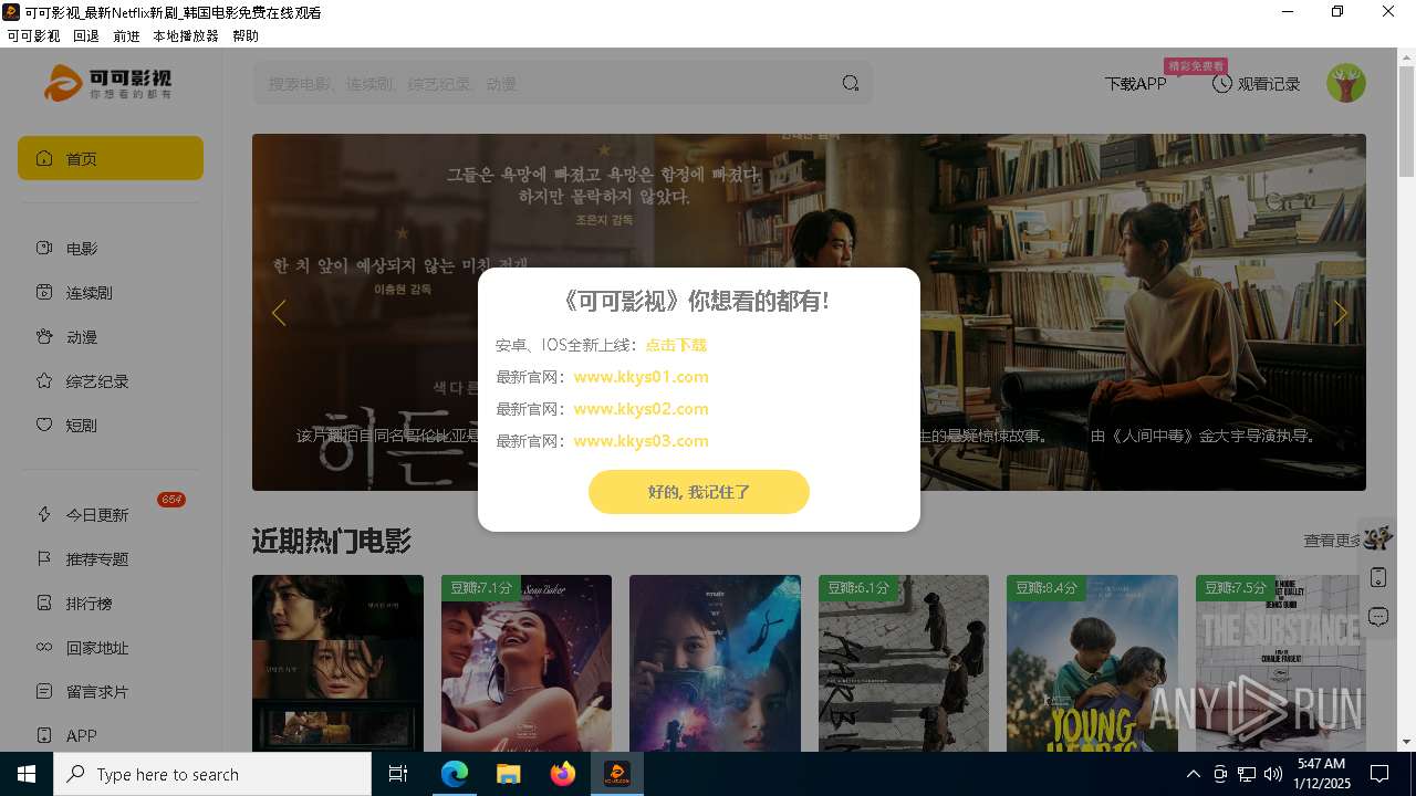 Malware analysis https://c1029.dmpdmp.com/a17d752a157da8457a32995c6c2377a5/67835e40/2024/02/22 ...