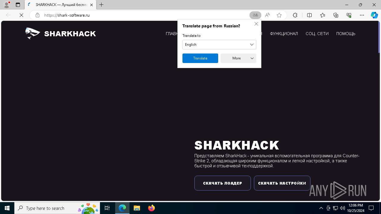Malware analysis https://shark-software.ru/ Malicious activity | ANY.RUN - Malware Sandbox Online