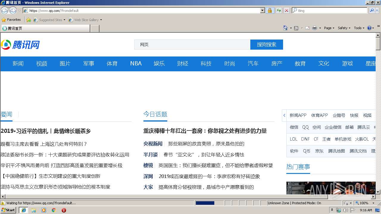 Malware analysis http://qq.com Malicious activity | ANY.RUN - Malware ...