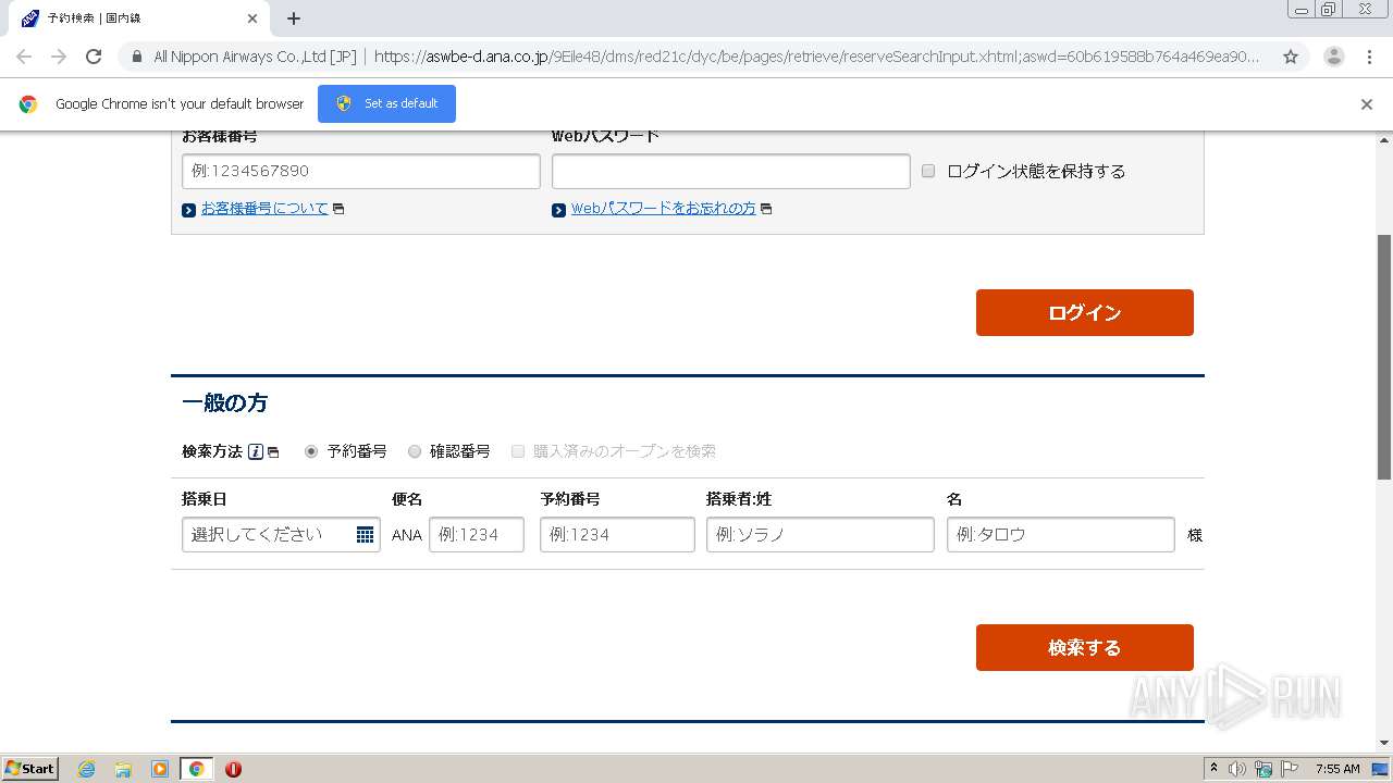 Malware analysis https://ana.ms/3gx5AWQ Malicious activity | ANY.RUN ...