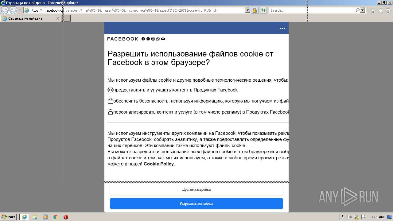 Malware analysis https://ru-ru.facebook.com/ajax/qm/?__a\=1&__user\=0 ...
