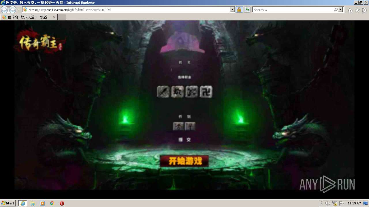 Malware analysis https://yxtg.taojike.com.cn/tg/ttfc.html?sc=pXxWVumDOd ...