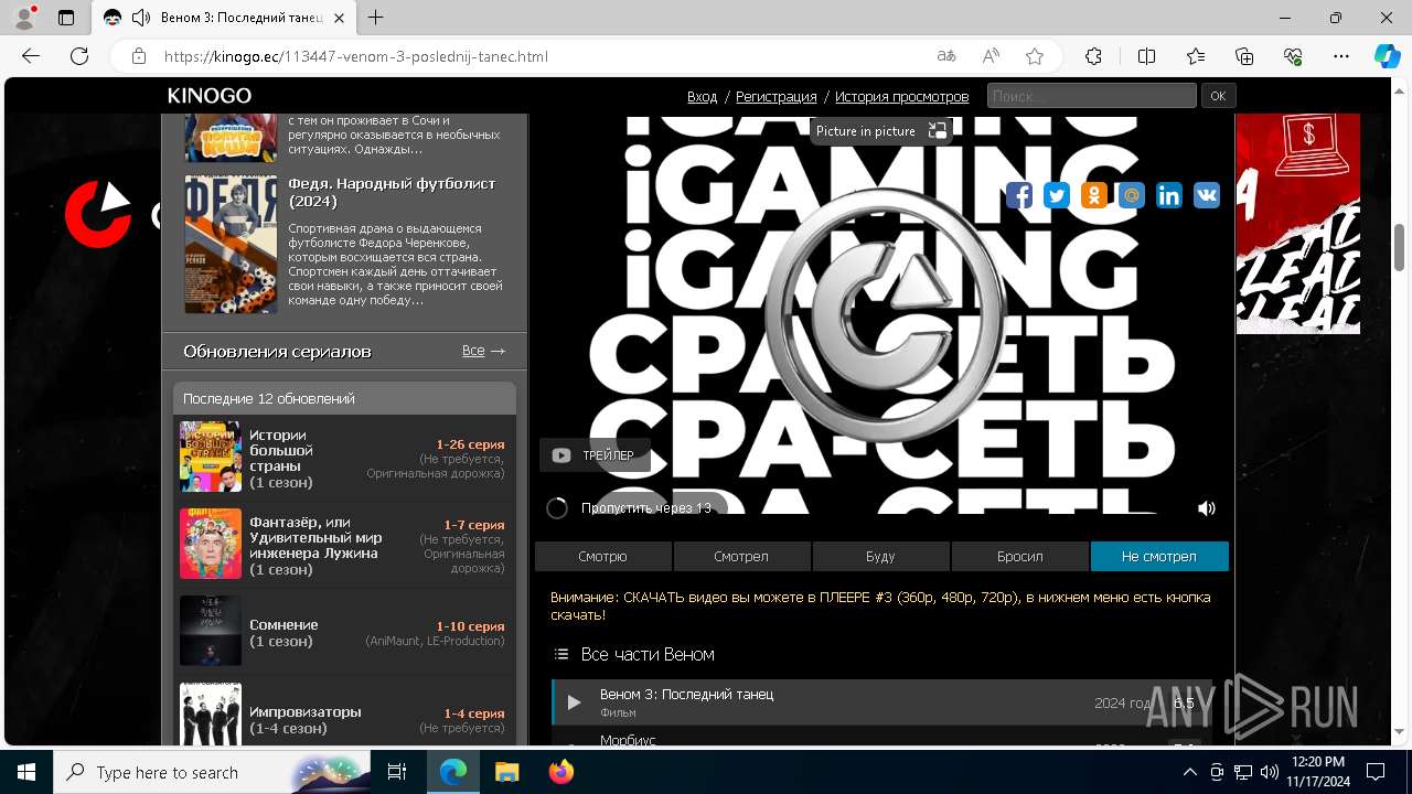 Malware analysis https://kinogo.ec/ Malicious activity | ANY.RUN ...