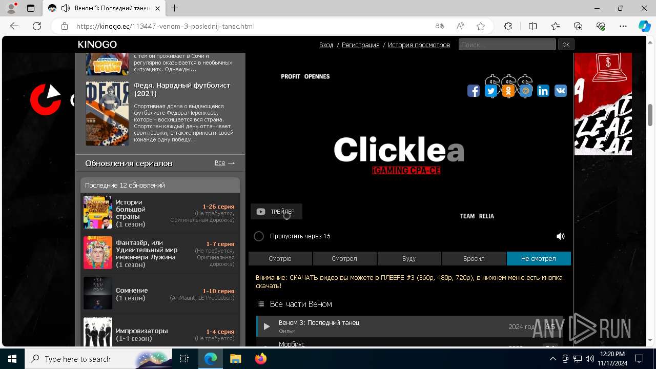 Malware analysis https://kinogo.ec/ Malicious activity | ANY.RUN ...