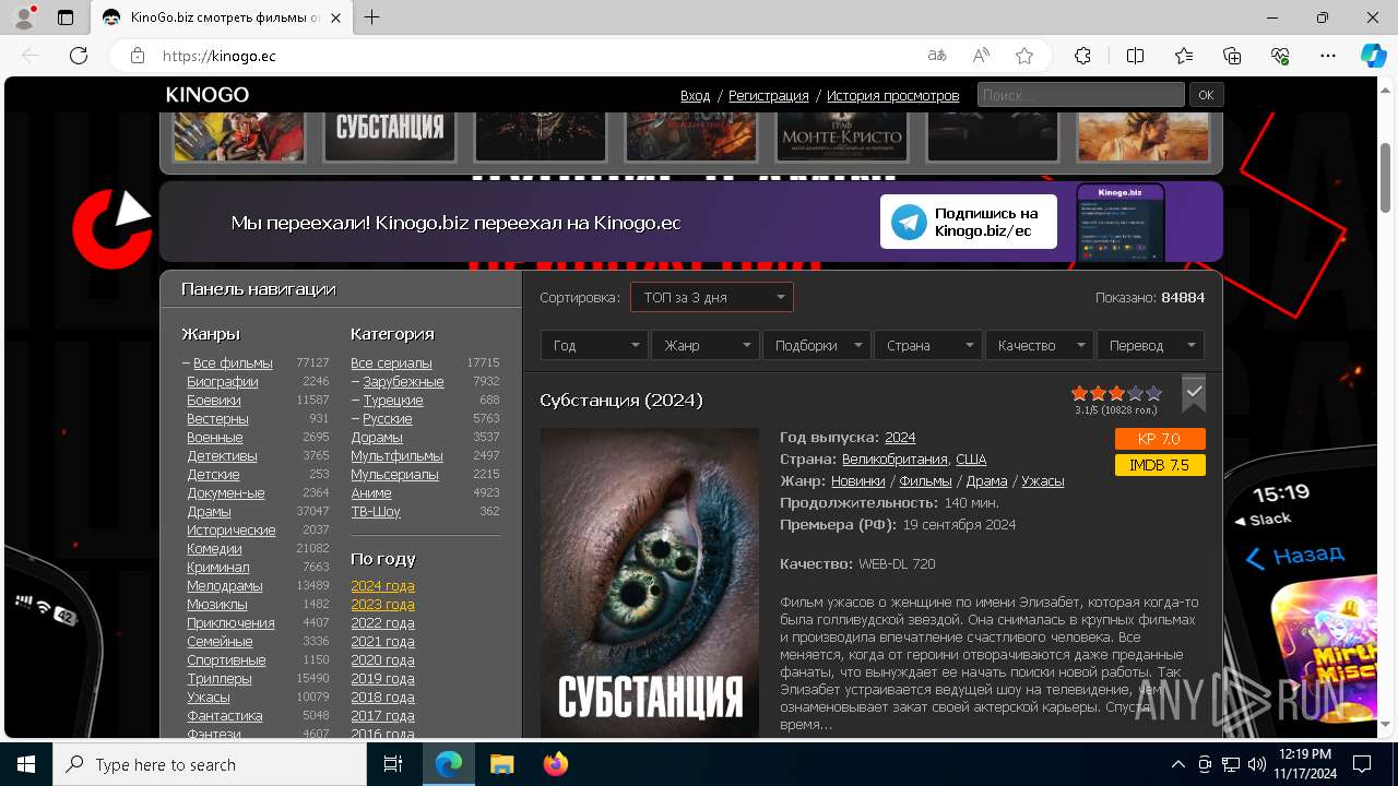 Malware analysis https://kinogo.ec/ Malicious activity | ANY.RUN ...