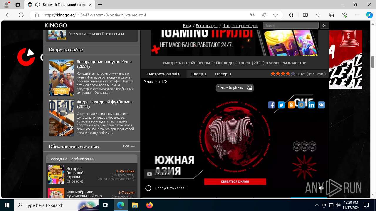 Malware analysis https://kinogo.ec/ Malicious activity | ANY.RUN ...