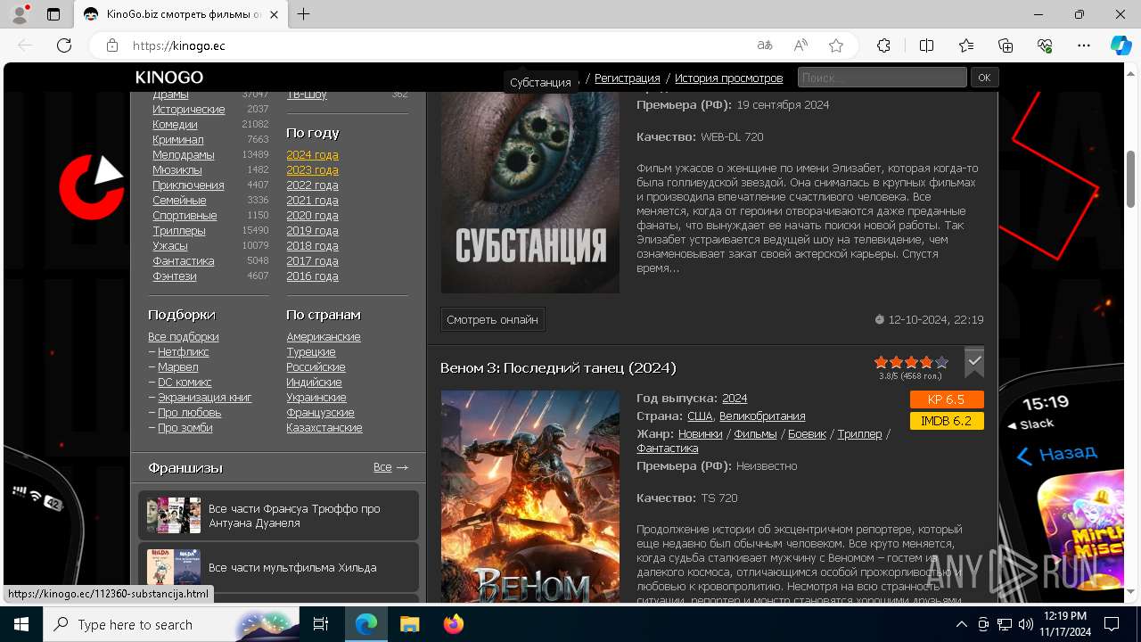 Malware analysis https://kinogo.ec/ Malicious activity | ANY.RUN ...