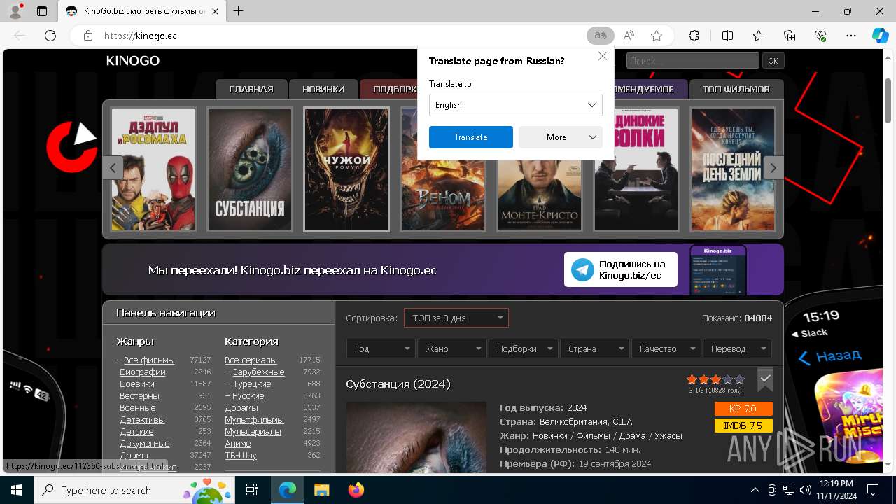 Malware analysis https://kinogo.ec/ Malicious activity | ANY.RUN ...