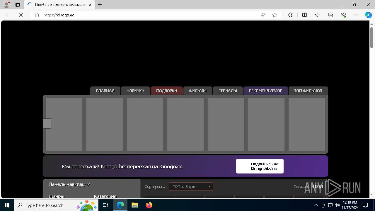 Malware analysis https://kinogo.ec/ Malicious activity | ANY.RUN ...