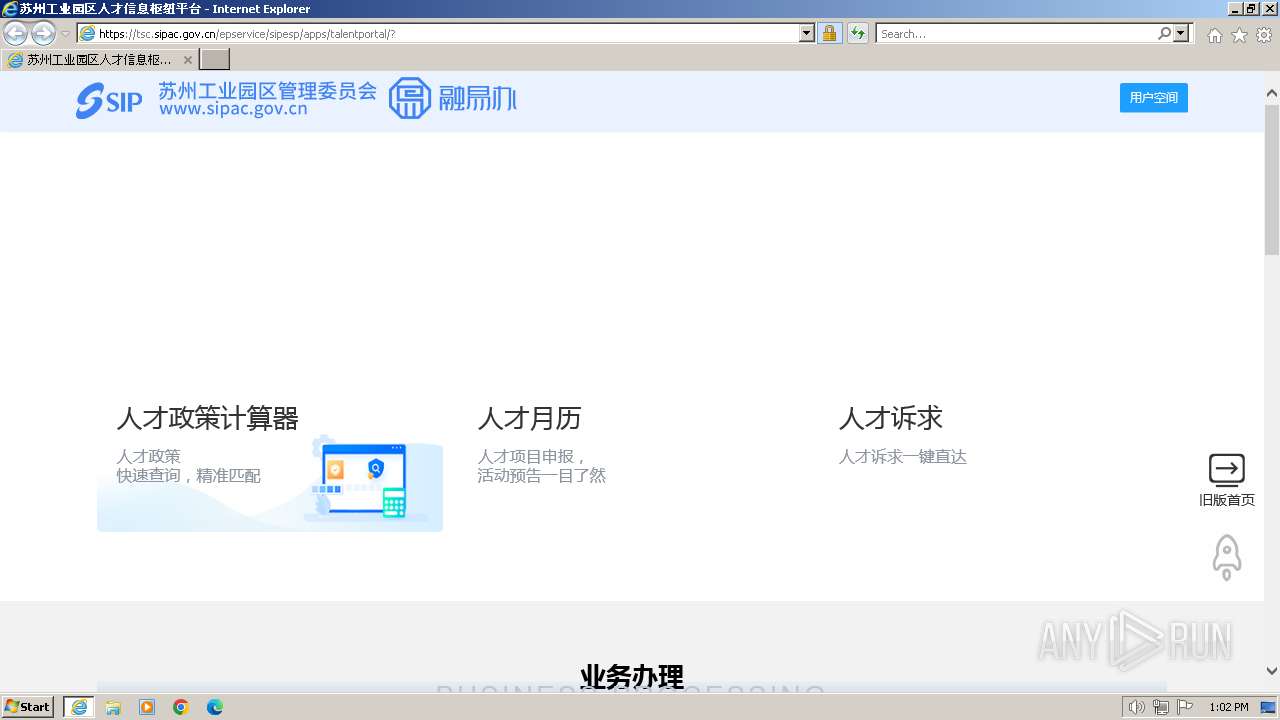 Malware analysis https://tsc.sipac.gov.cn/one Malicious activity | ANY ...