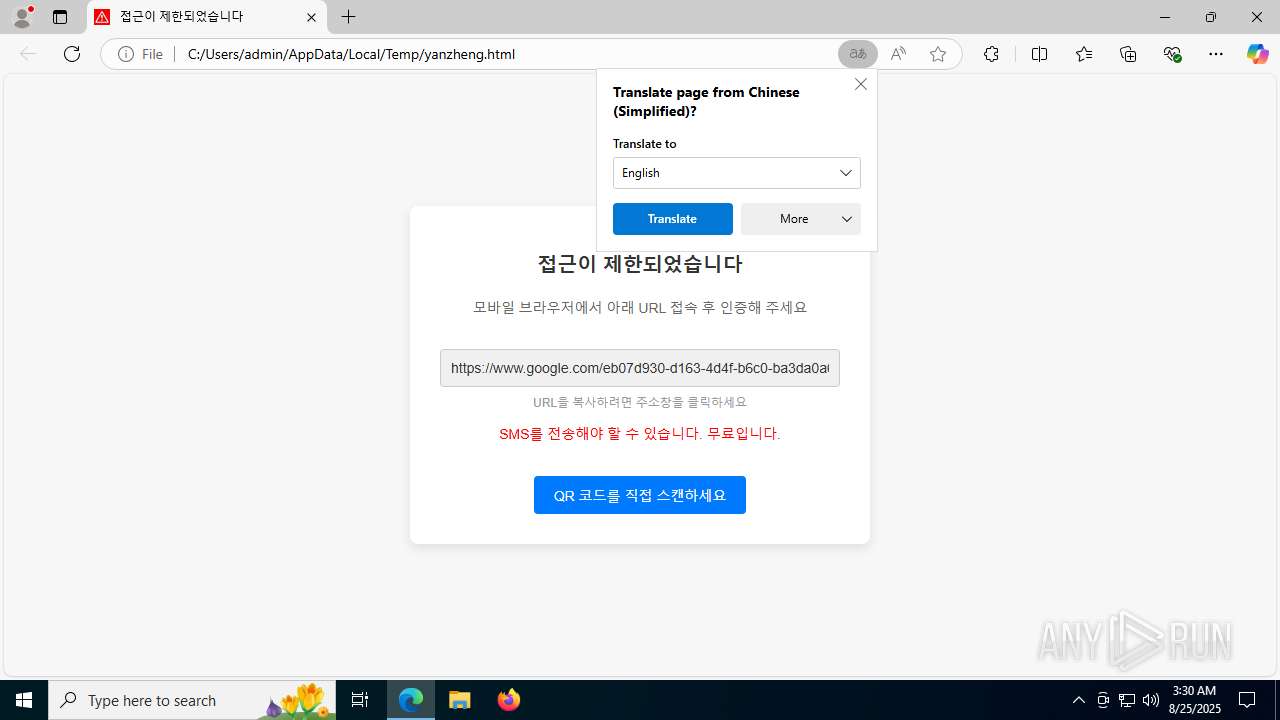 Analysis https://www.verify2.click/Korean/Captcha/yanzheng?address=https://track.cybersafezones ...