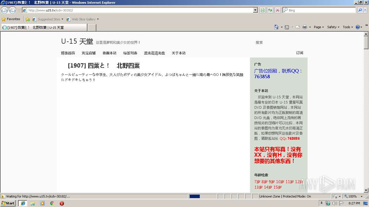 Malware analysis http://www.u15.tv/icdv-30182/ Malicious activity | ANY ...