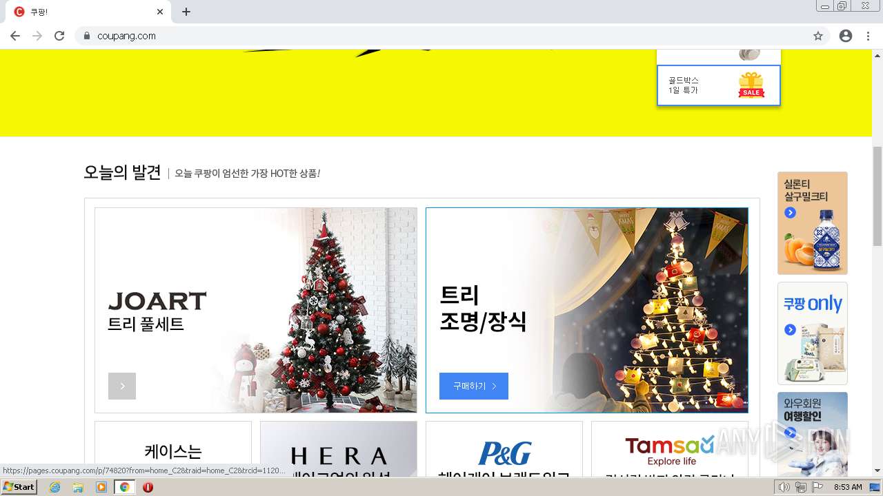 Malware analysis https://www.bing.com/search?q=%EC%BF%A0%ED%8C%A1&qs=n ...