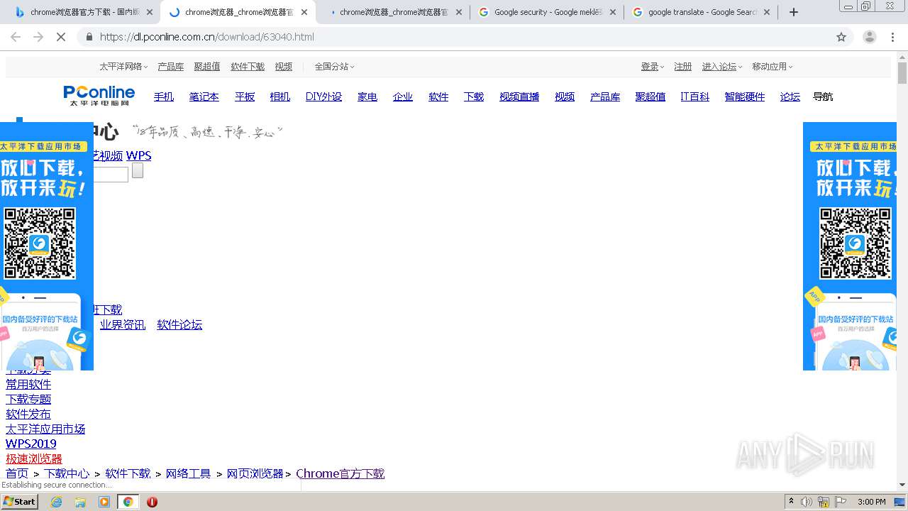 Malware analysis https://www.bing.com/search?q=chrome%e6%b5%8f%e8%a7%88 ...