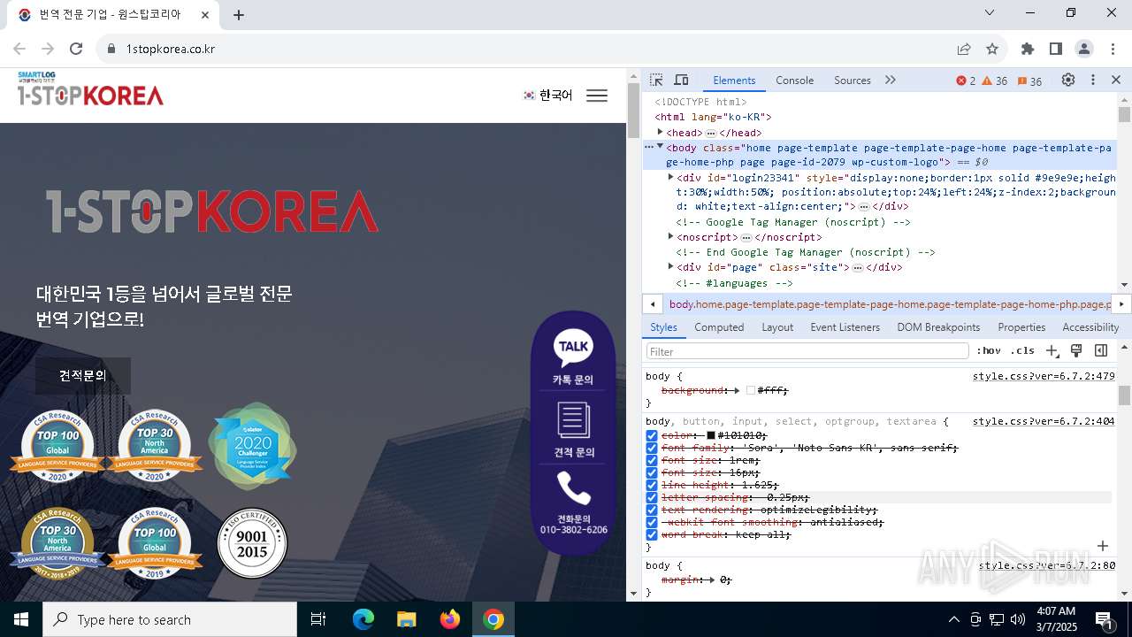 Analysis http://1stopkorea.co.kr Malicious activity - Interactive analysis ANY.RUN